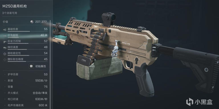 【树枪S5-13】削弱？曲线增强！M250大人改枪码合集推荐