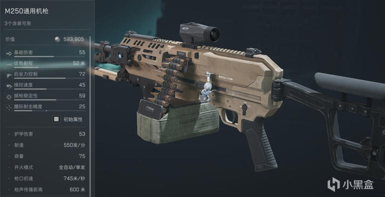 【树枪S5-13】削弱？曲线增强！M250大人改枪码合集推荐