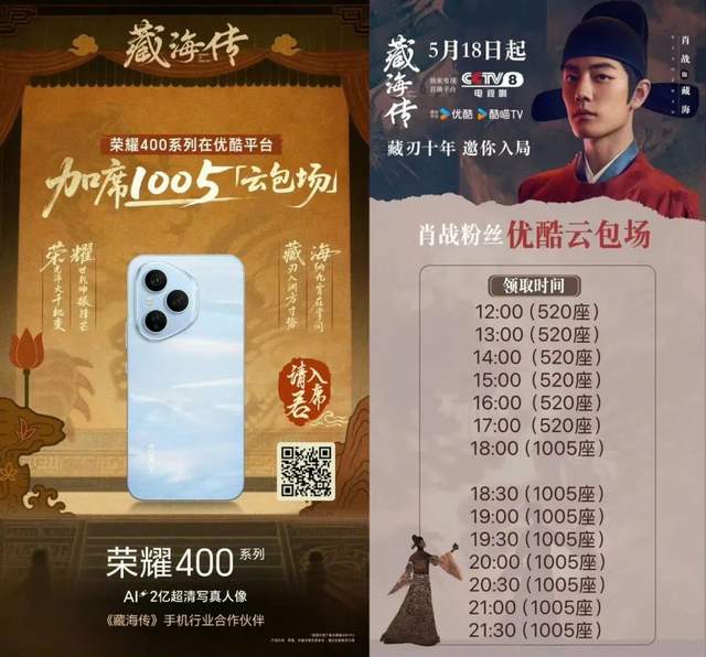 《藏海传》登顶招商王座，难掩大盘跌跌不休｜2025H1剧集商务总结