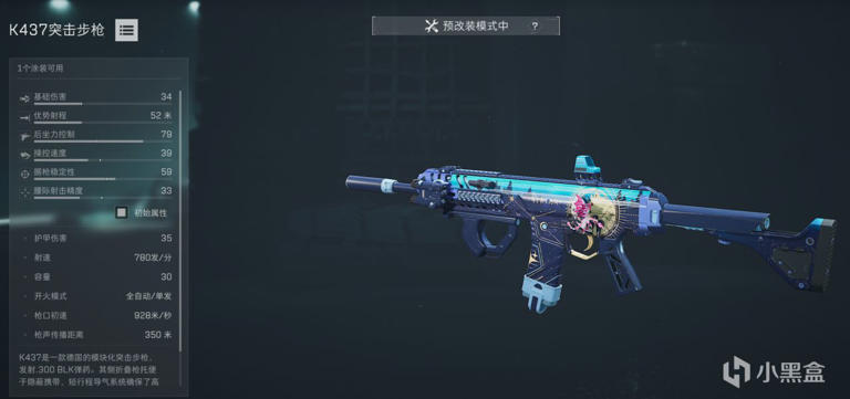 【S5天堂改枪】步枪篇 K437——为天狼星献上礼炮