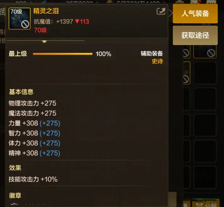 DNF手游：恭喜了，墨羽狼再爆出2套T0平民装备，恍惚套可以分解了