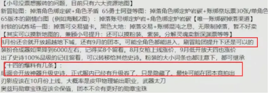 DNF手游：安图恩竞拍奖励曝光，全角色领史诗升级券，这T5材料变T0