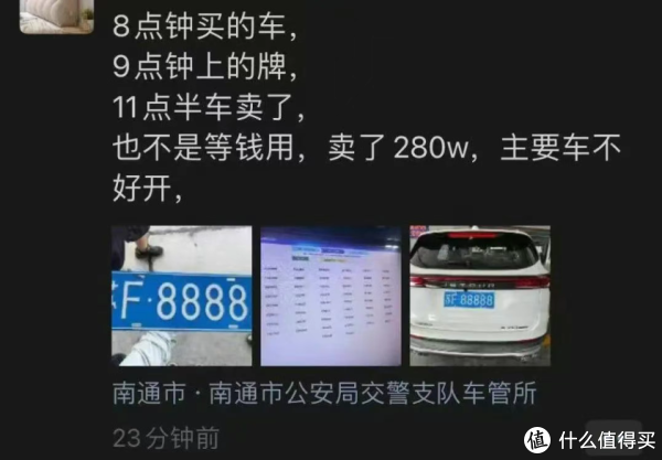 女子花10万元买车，摇中88888车牌，有人出价110万，没卖！