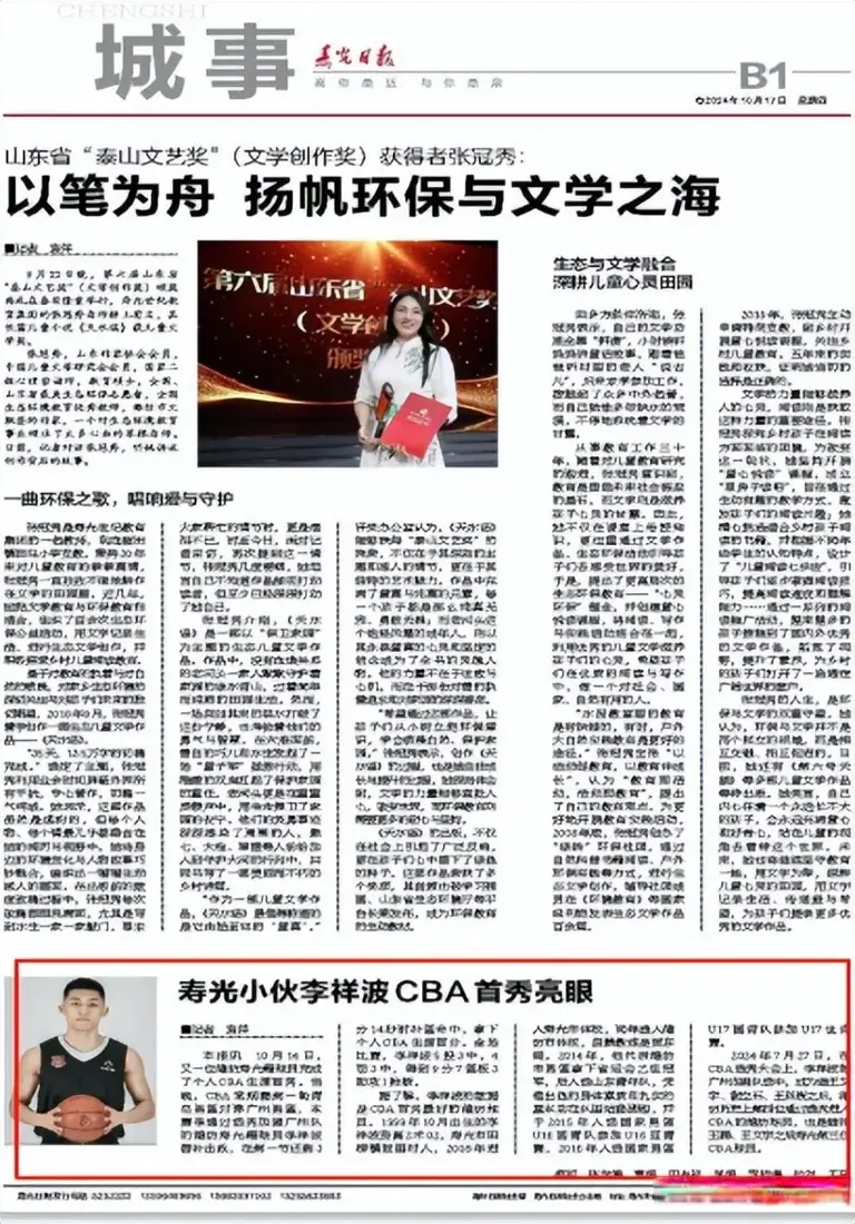 太励志了！他用1年时光，从NBL打进CBA 再到国家队 或成亚洲杯黑马