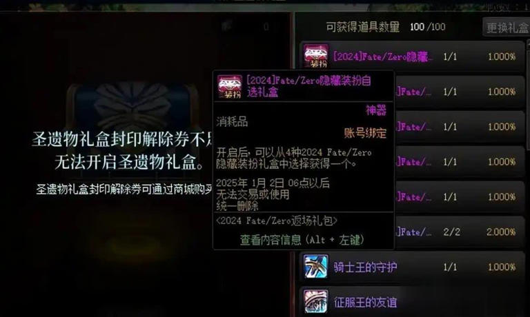 DNF刀剑神域“内鬼爆猛料”！SAO礼包分两种，努力冲KPI