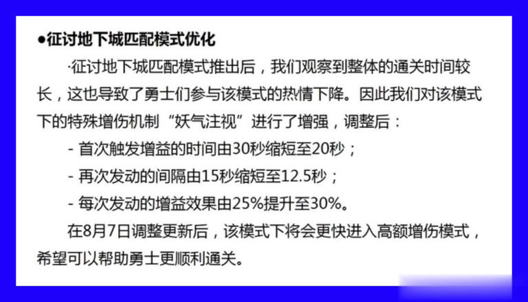 DNF8到9月更新速览！6大内容一次看完，加速玩家毕业