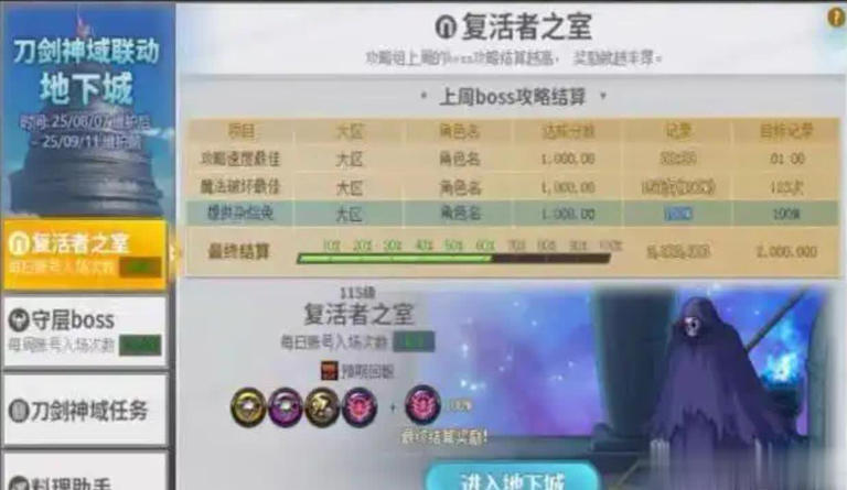 DNF8到9月更新速览！6大内容一次看完，加速玩家毕业