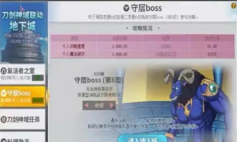 DNF8到9月更新速览！6大内容一次看完，加速玩家毕业