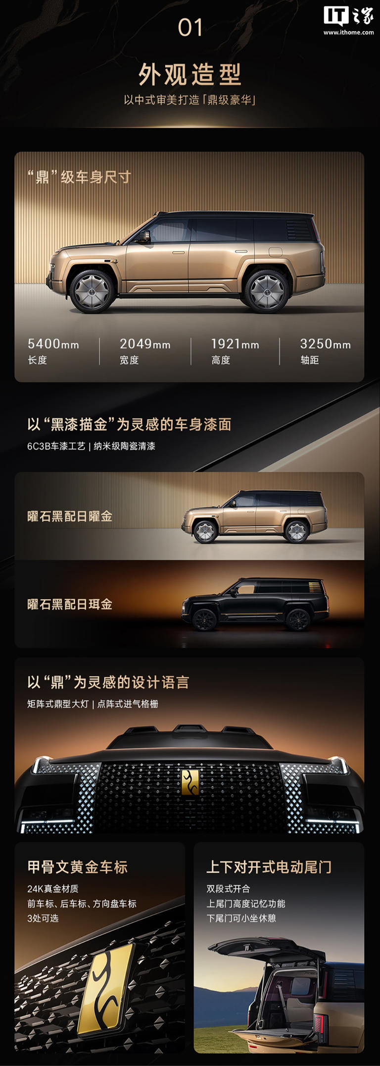 比亚迪“全尺寸行政豪华 SUV”仰望 U8L 鼎世版 9 月 12 日上市