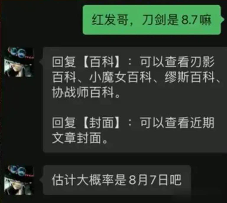 DNF刀剑神域“内鬼爆猛料”！SAO礼包分两种，努力冲KPI