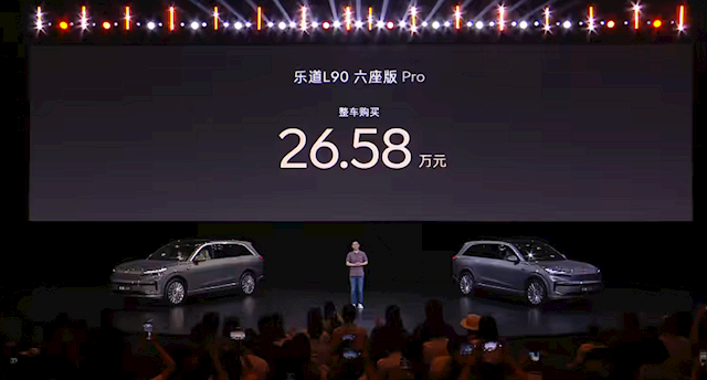彻底解决三排SUV痛点！蔚来新旗舰乐道L90上市：26.58万起
