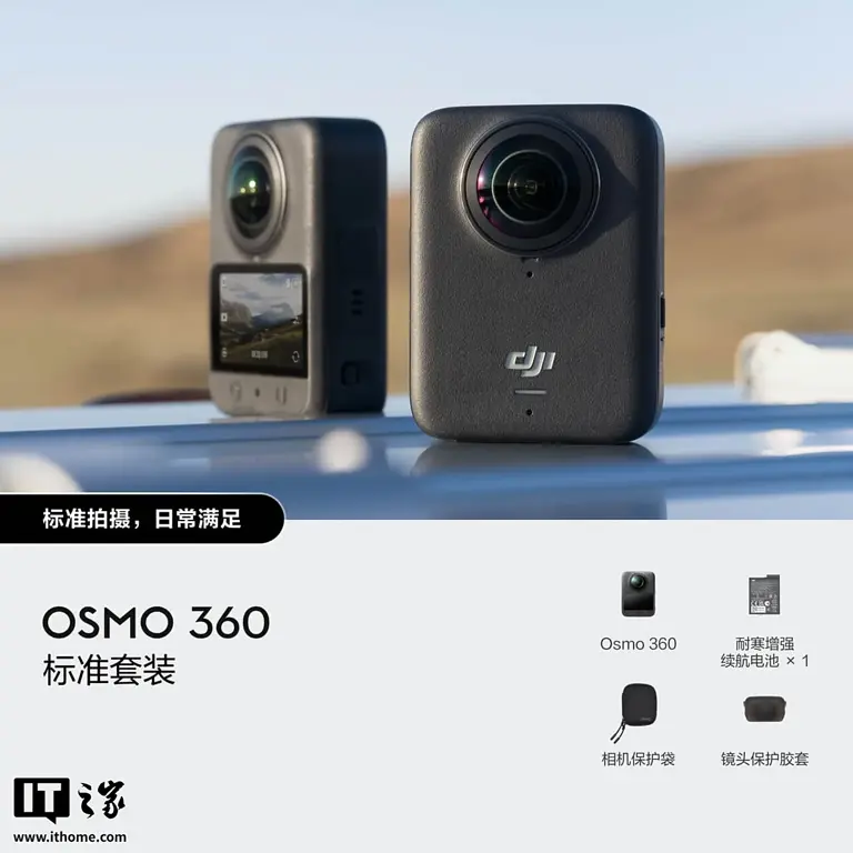 大疆首款全景相机 Osmo 360 发布，2999 元起