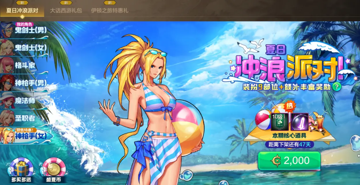 DNF手游：八月更新补偿，全民免费增幅10，2000矛盾20张幸运符