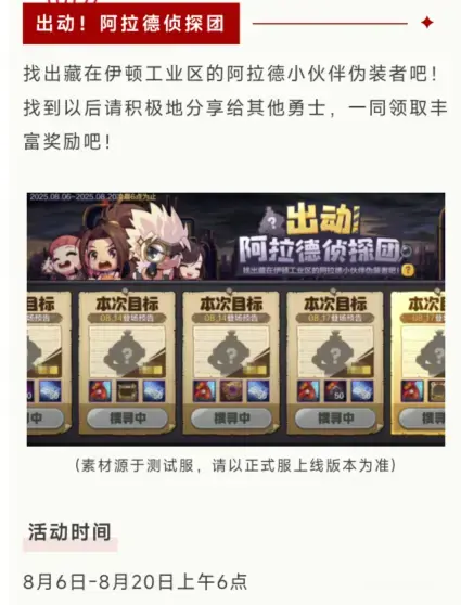 DNF手游：八月更新补偿，全民免费增幅10，2000矛盾20张幸运符