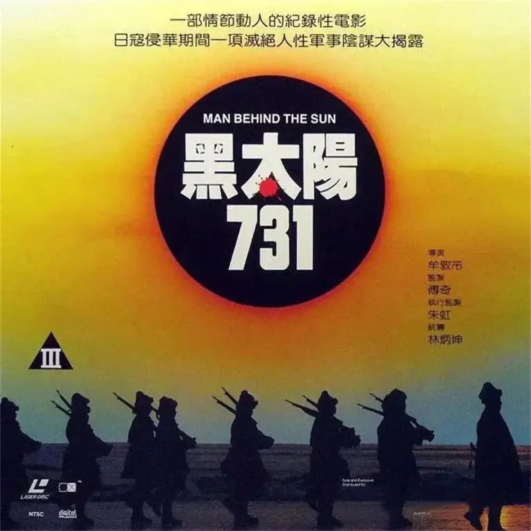 《黑太阳731》香港重映满座：一部老片的热度，是对历史的凝视