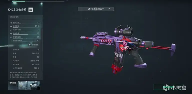 【S5天堂改枪】步枪篇 K416 —— 556最后的荣光