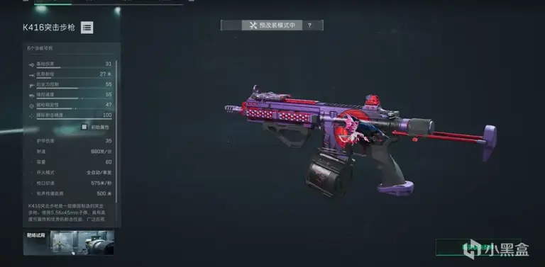 【S5天堂改枪】步枪篇 K416 —— 556最后的荣光