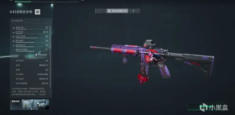 【S5天堂改枪】步枪篇 K416 —— 556最后的荣光
