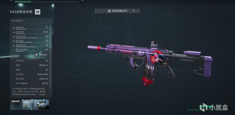 【S5天堂改枪】步枪篇 K416 —— 556最后的荣光