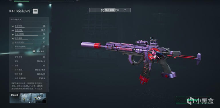 【S5天堂改枪】步枪篇 K416 —— 556最后的荣光