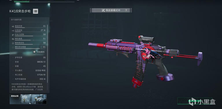 【S5天堂改枪】步枪篇 K416 —— 556最后的荣光