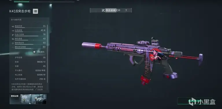 【S5天堂改枪】步枪篇 K416 —— 556最后的荣光