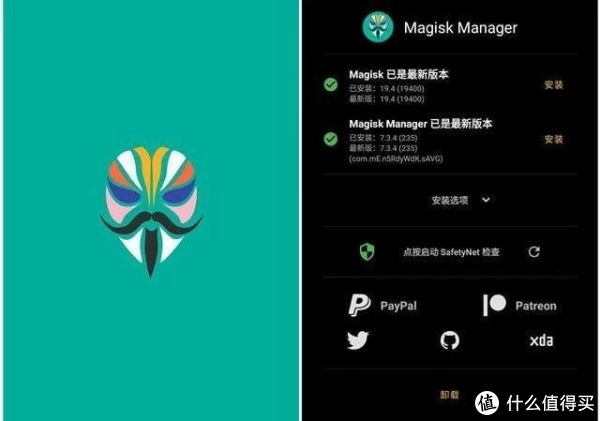 Magisk：开源的 Android Root 解决方案