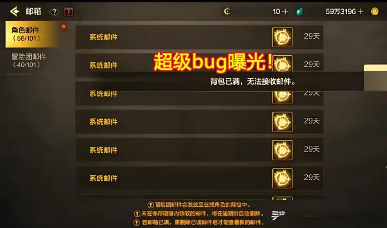 DNF手游：70版本超级bug！无限卡深渊票，坐等补偿自选超凡了