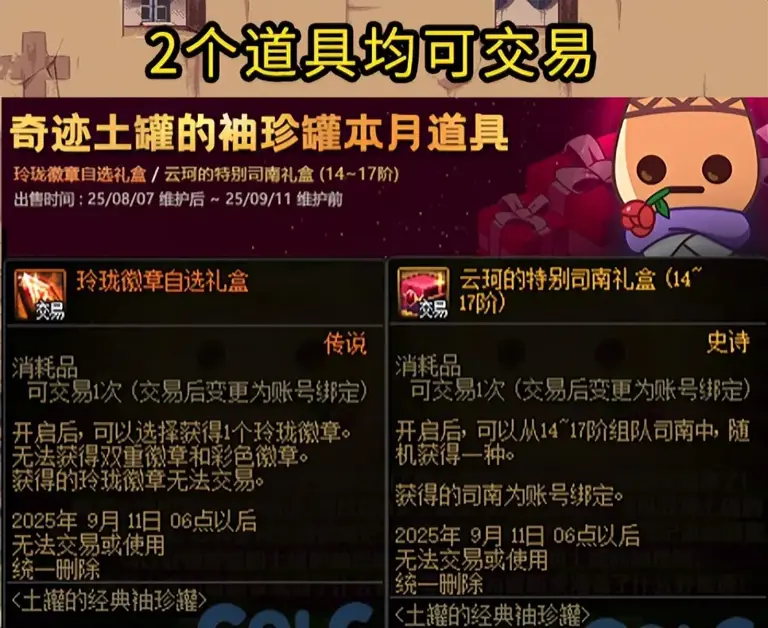 DNF：8月版本首波内容曝光！红眼心如死灰，联动活动送通宝贴膜