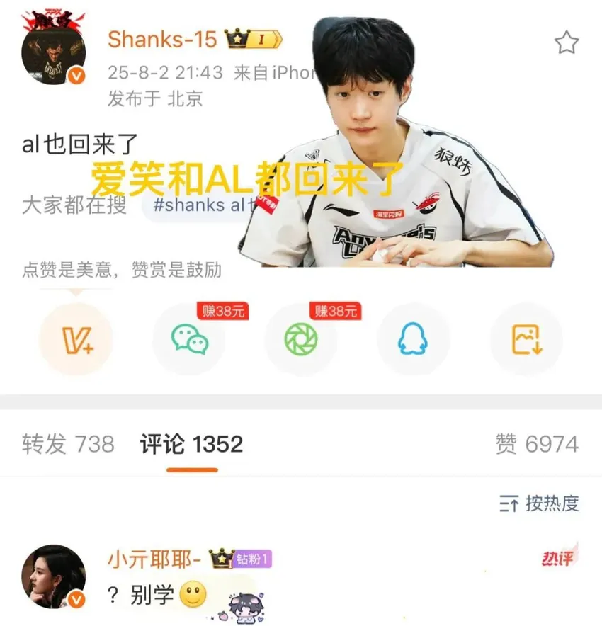 “LPL香克斯Bin言Bin语”火了，AL也回来了，经理爱笑发文被嘲讽