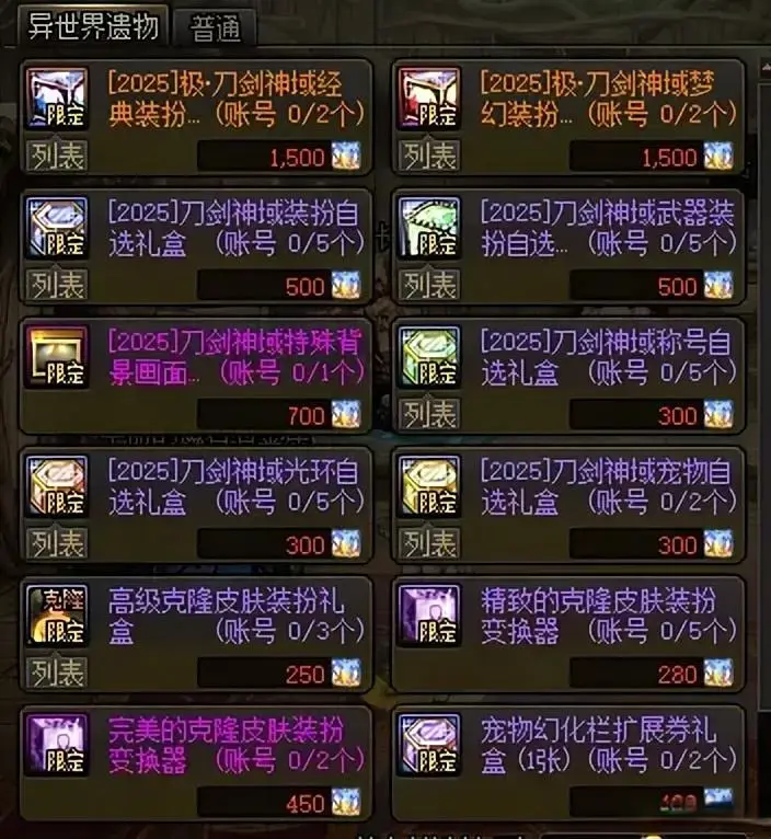 DNF爆料：8.7更新内容曝光！“极皮肤”特效出炉，红眼加强5%！