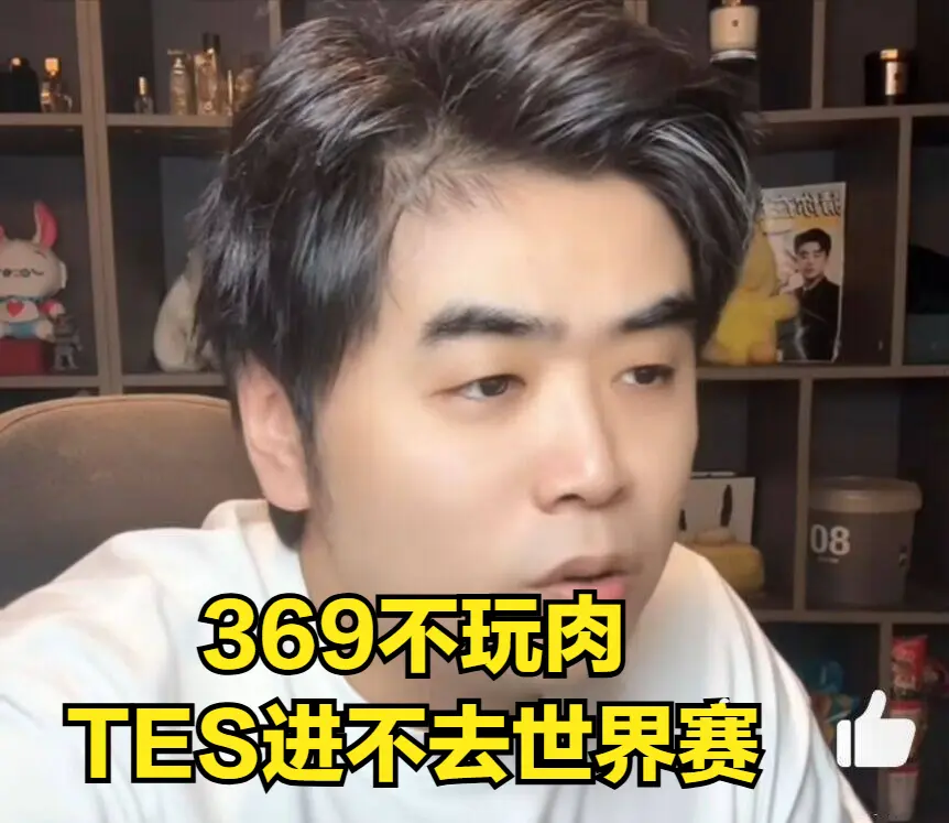 LPL国一上单风评爆炸！冠军教练怒喷369是混子，耽误JKL职业生涯