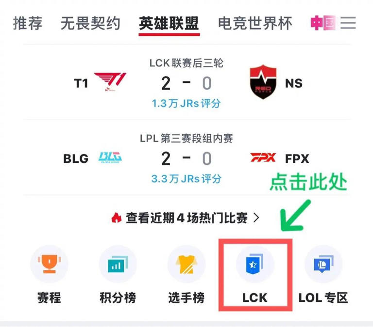 LCK战队排名变化：T1第三轮全胜紧逼HLE；DK继续保持领先
