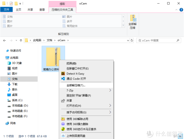 ZIP文件怎么解压？Windows 10/11和WinRAR操作教程