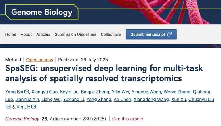 AI助力空间转录组研究再升级！SpaSEG模型重磅发布