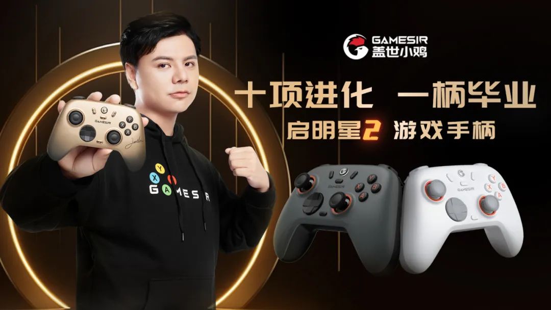 再添全球代言人——MenaRD，加冕史上首位EVO《街霸6》同年双冠王