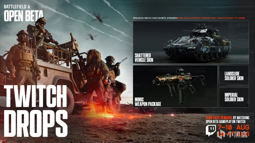 还有高手？战地6掉宝活动不仅有抢先测试体验码还有武器套件外观