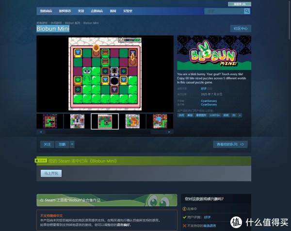 像素风格休闲解谜类免费游戏——Blobun Mini