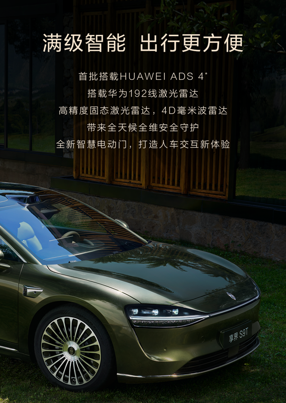 享界S9T黑武士曝光 它的野心不仅是做一台纯粹旅行车