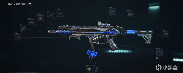 S5热门枪械全解-5：K437突击步枪