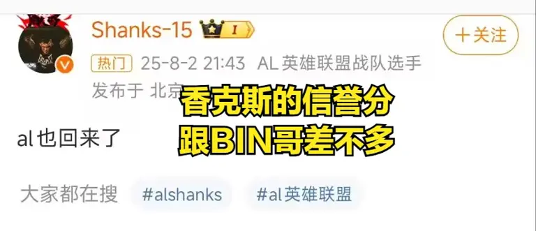 LPL国一中模仿bin哥迎来反噬！AL面对强敌一场没赢，tabe风评崩塌