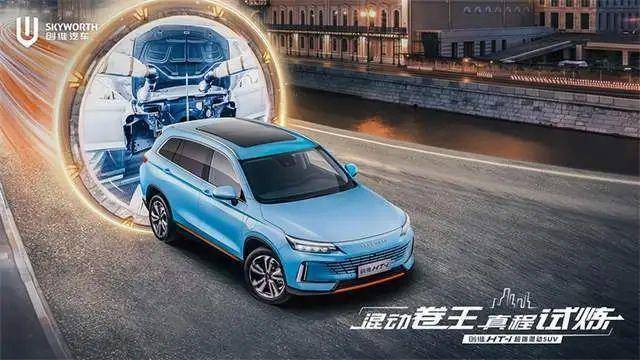 创维造车终于“成功”！续航超1200km，拥有20万档次仅售12万多！