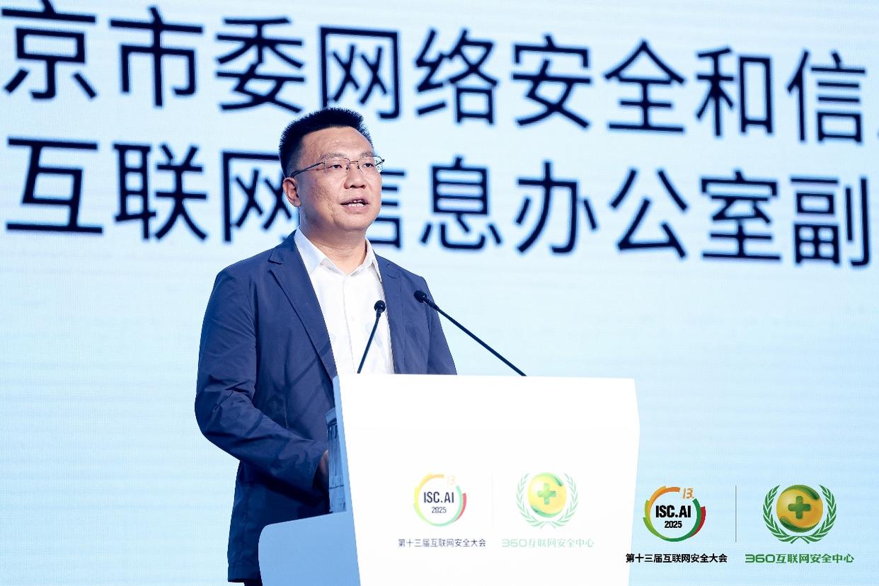 ISC.AI2025开幕：开启智能化时代发展新纪元V2.0