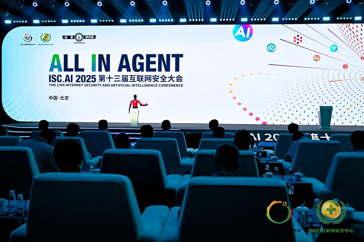 ISC.AI2025开幕：开启智能化时代发展新纪元V2.0