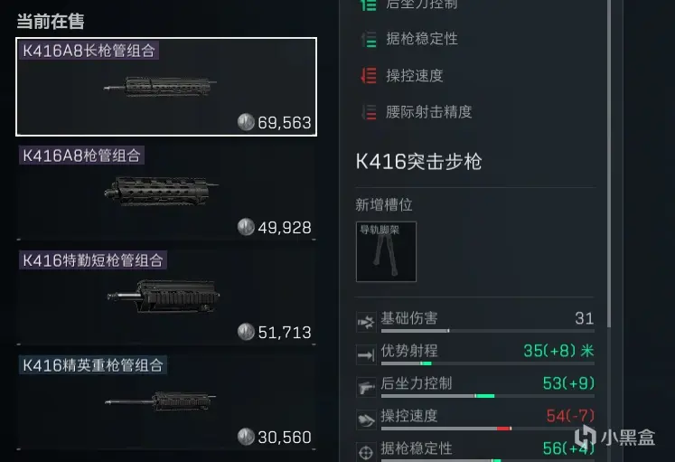 [S5赛季]K416改枪篇——凡人千算，不如命运一声冷笑