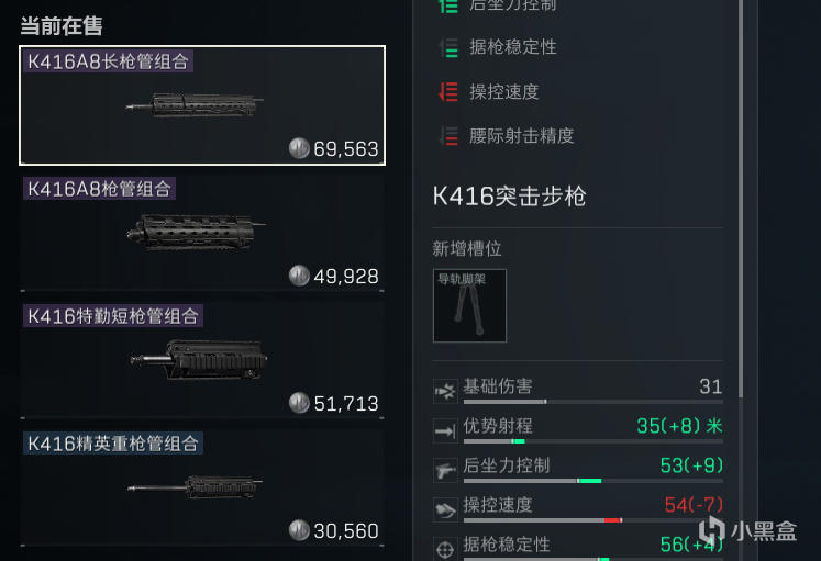 [S5赛季]K416改枪篇——凡人千算，不如命运一声冷笑