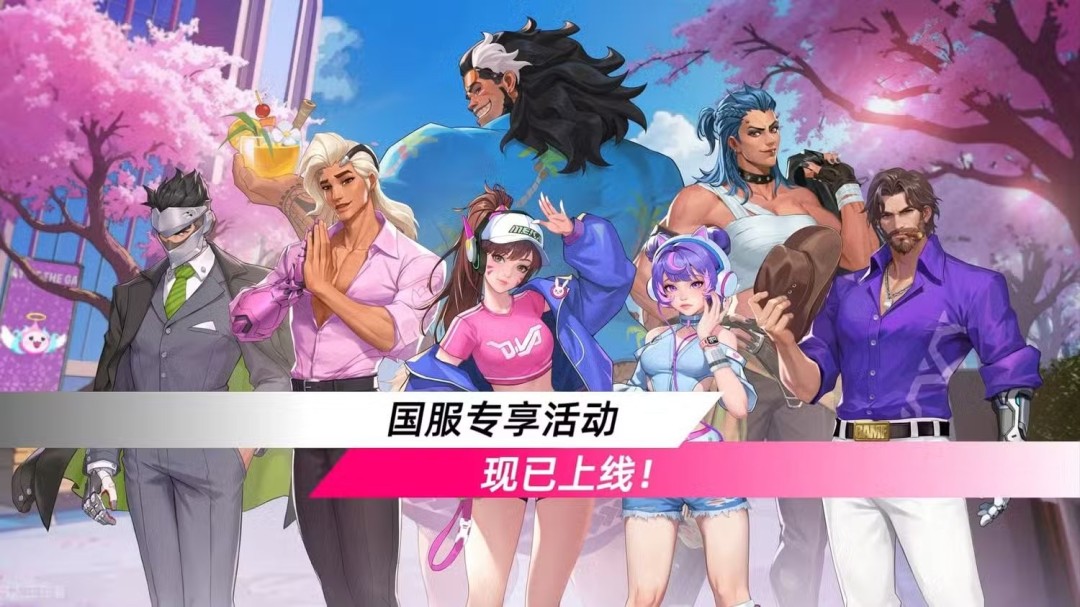 和毛加一起SSVGG 《守望先锋2》“心动之箭”活动上线