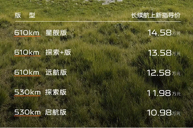 10.98万起 新款吉利银河E5上市：最长续航猛涨至610km