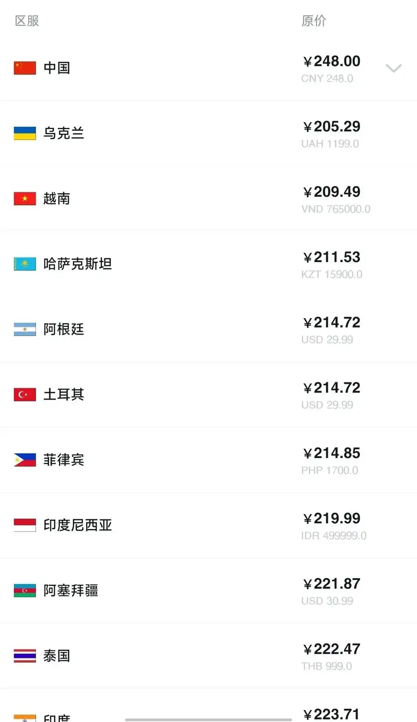 《明末：渊虚之羽》部分外区价格永涨！