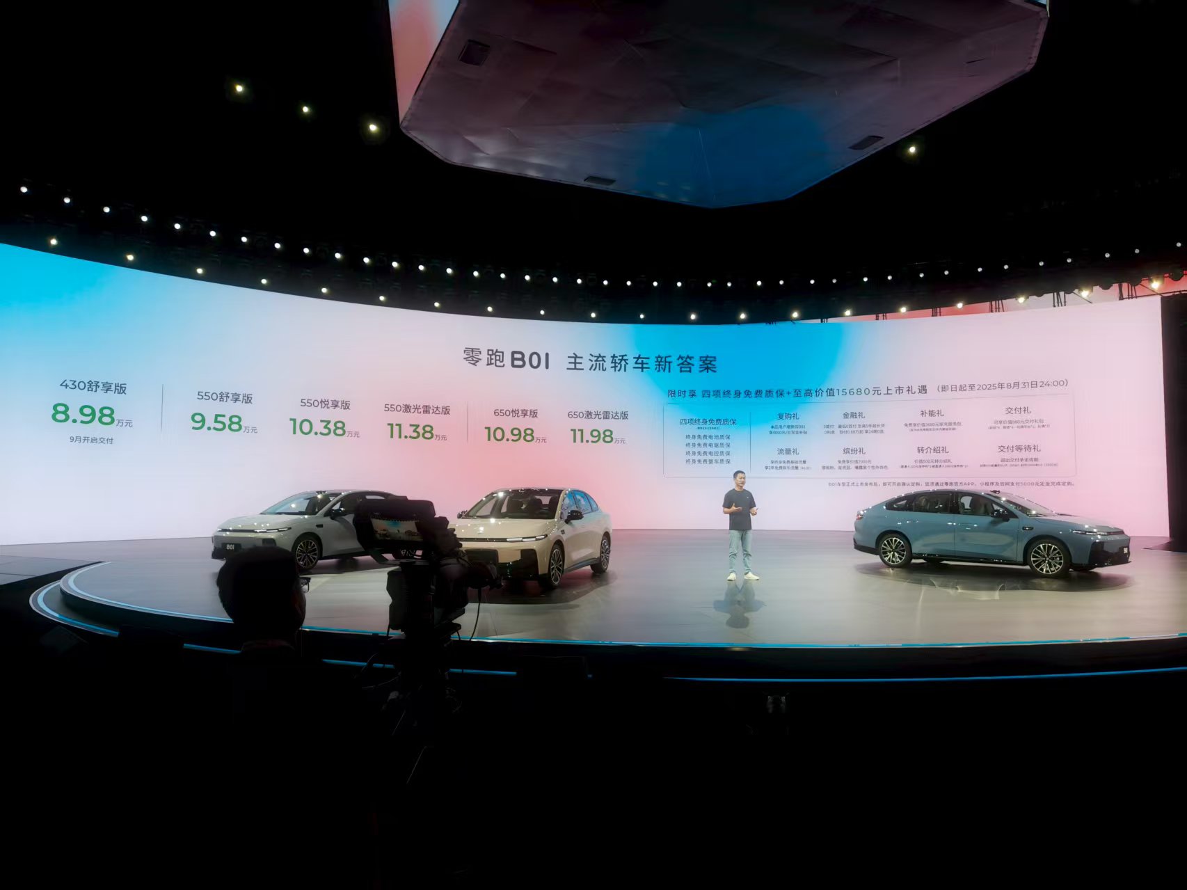 8.98 万元的 B01，零跑推了一辆「半价 Model3」！